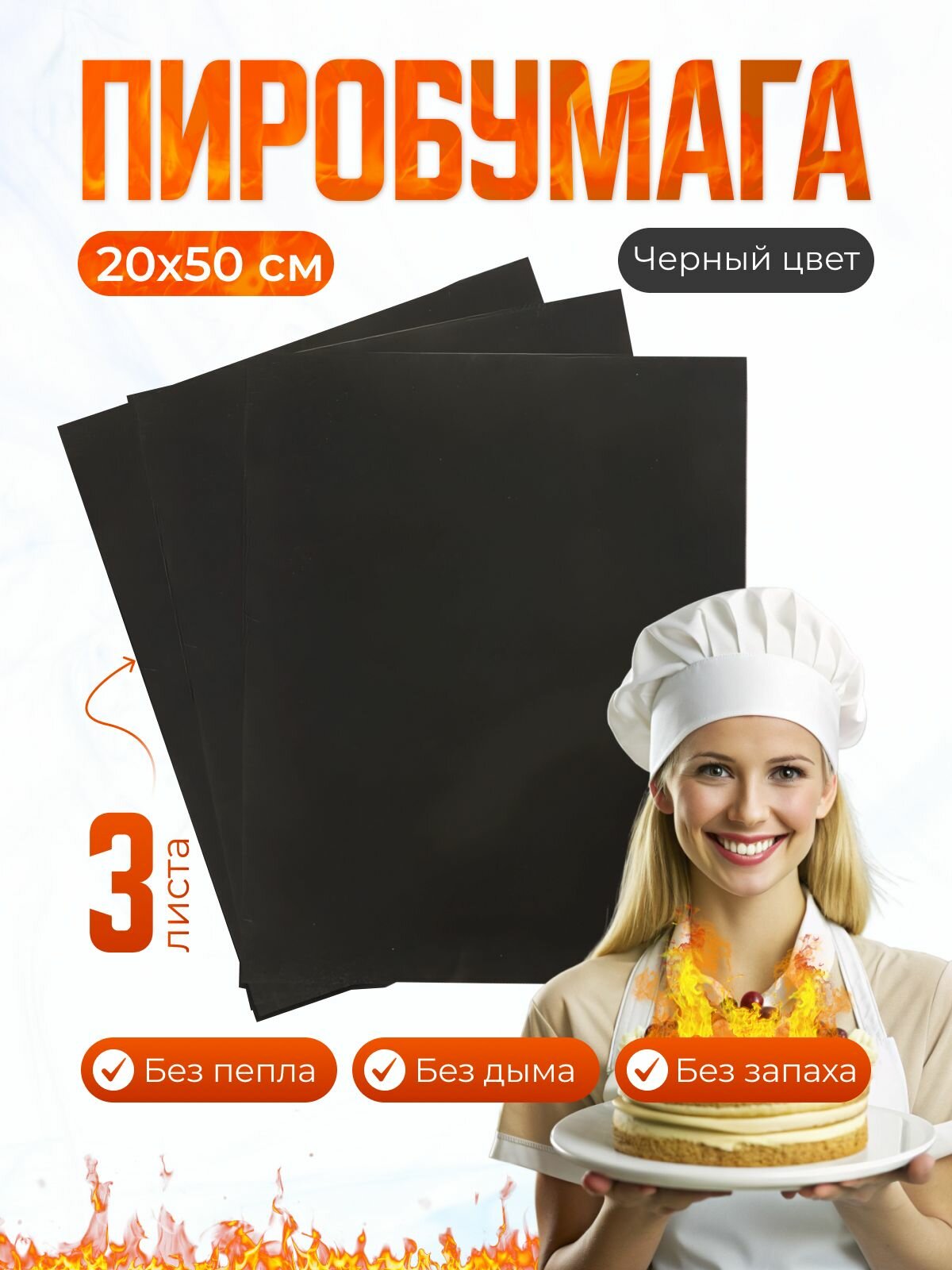 Карнавальный аксессуар