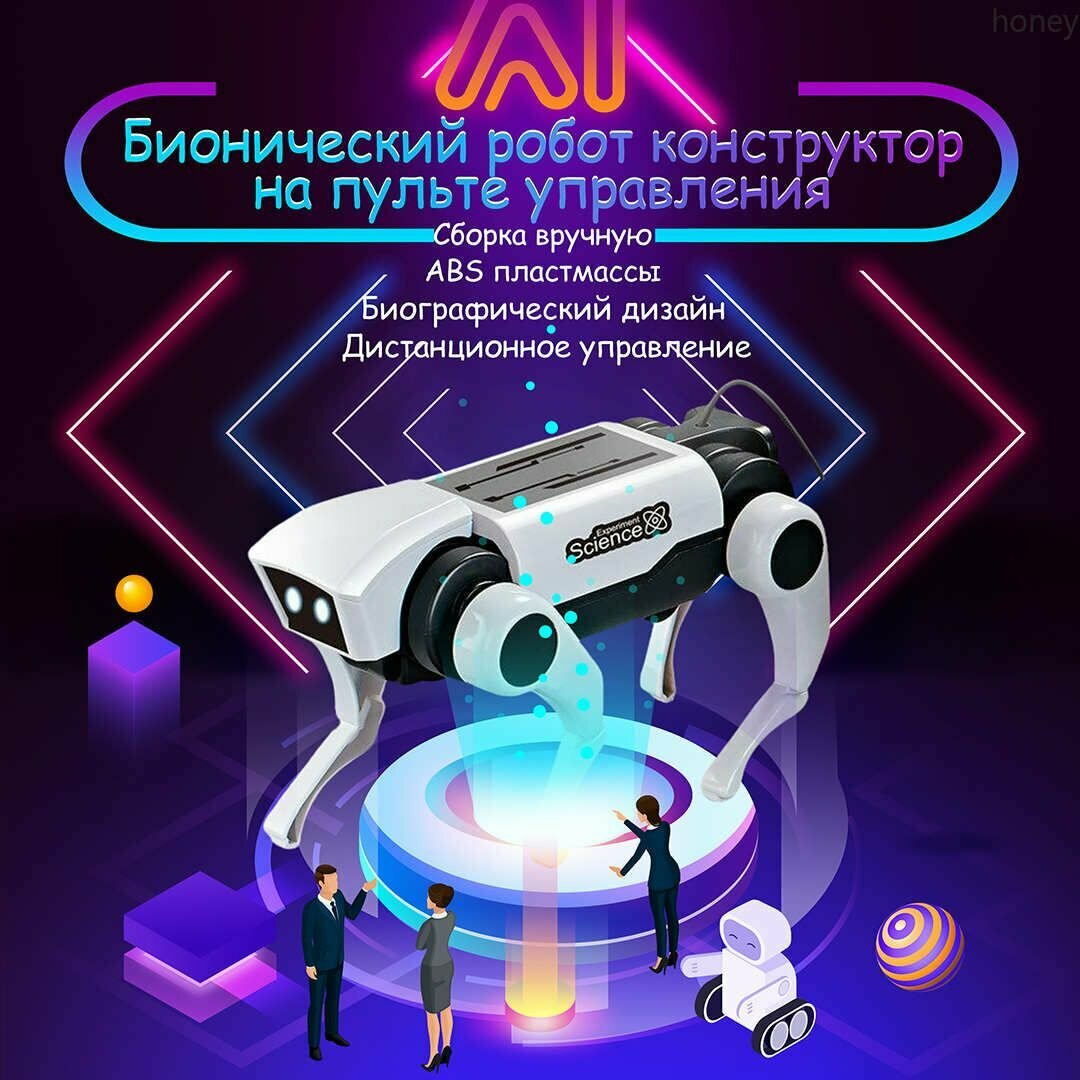 Игрушка радиоуправляемая