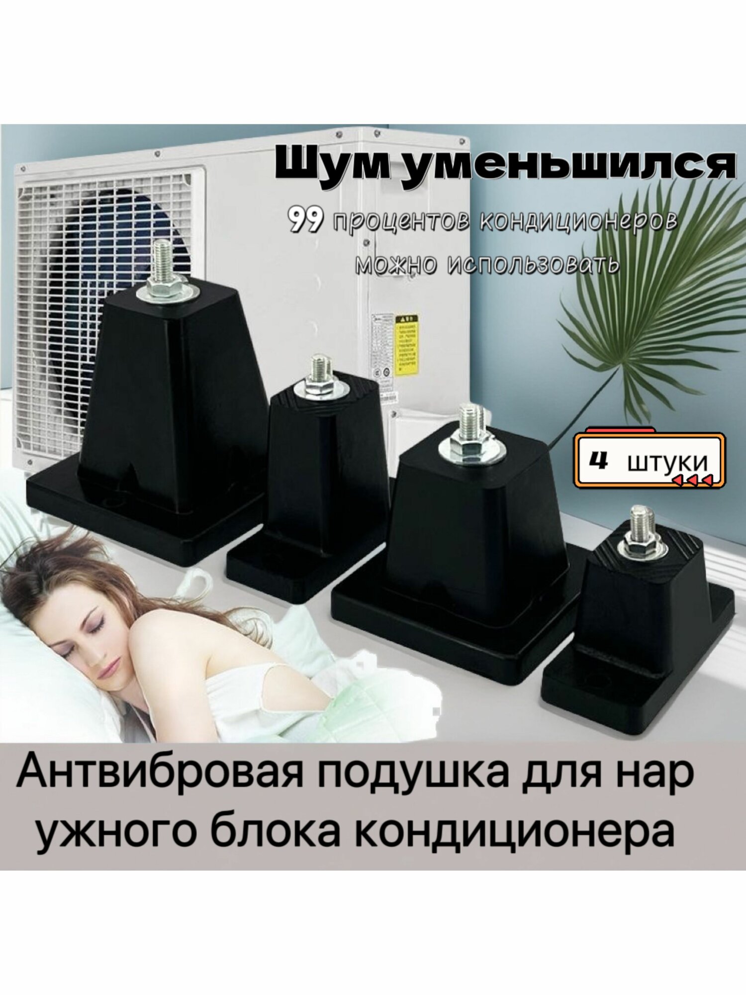 Аксессуар для кондиционера — фото 1