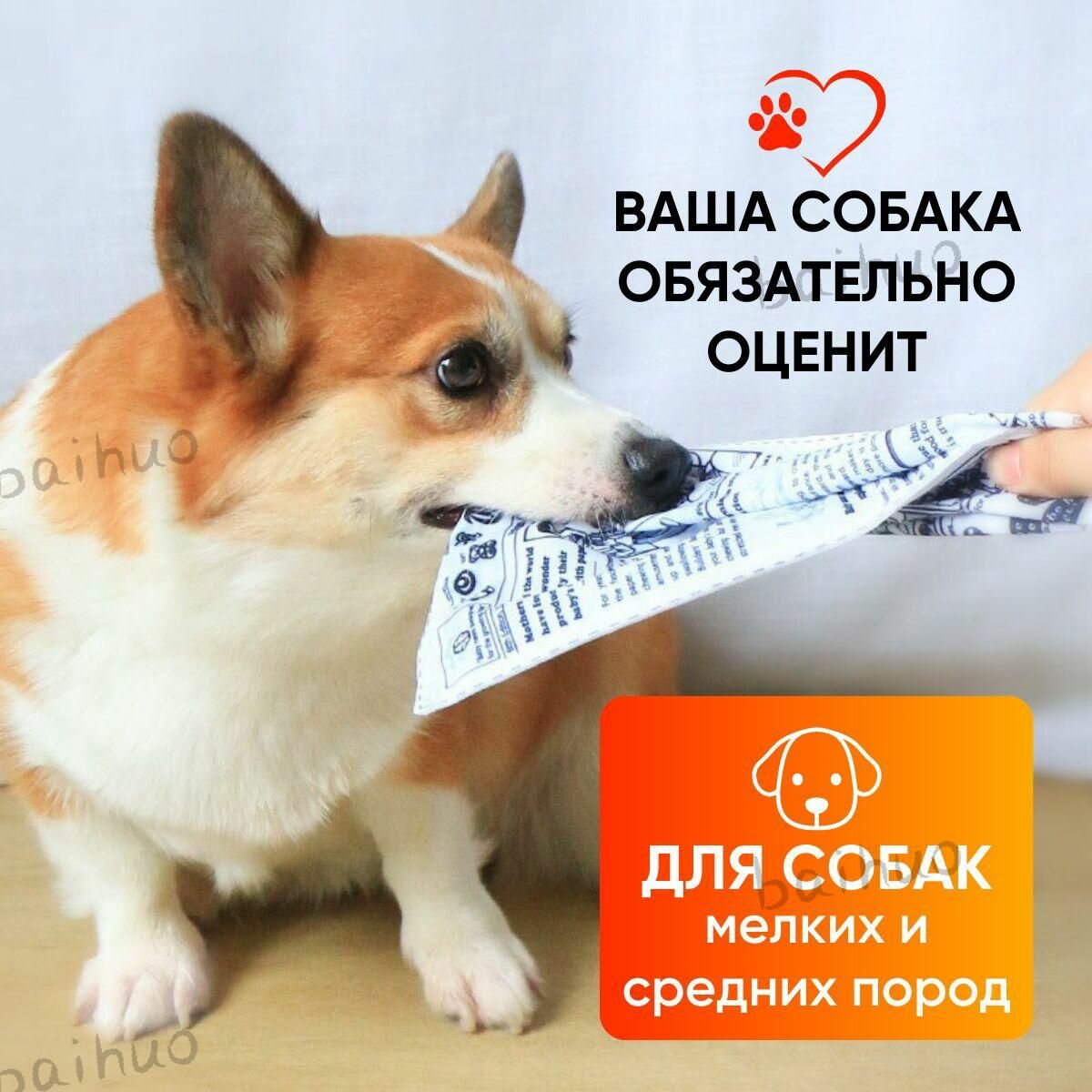 Игрушка для животных — фото 1