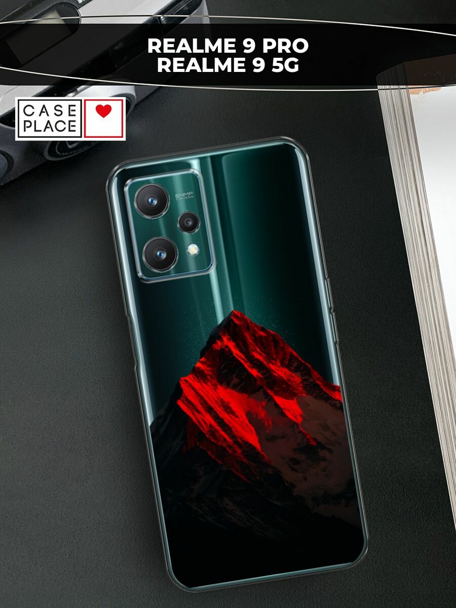 Чехол на Realme 9 Pro/9 5G / Реалми 9 Про/ 5G с принтом Красная гора 2, прозрачный