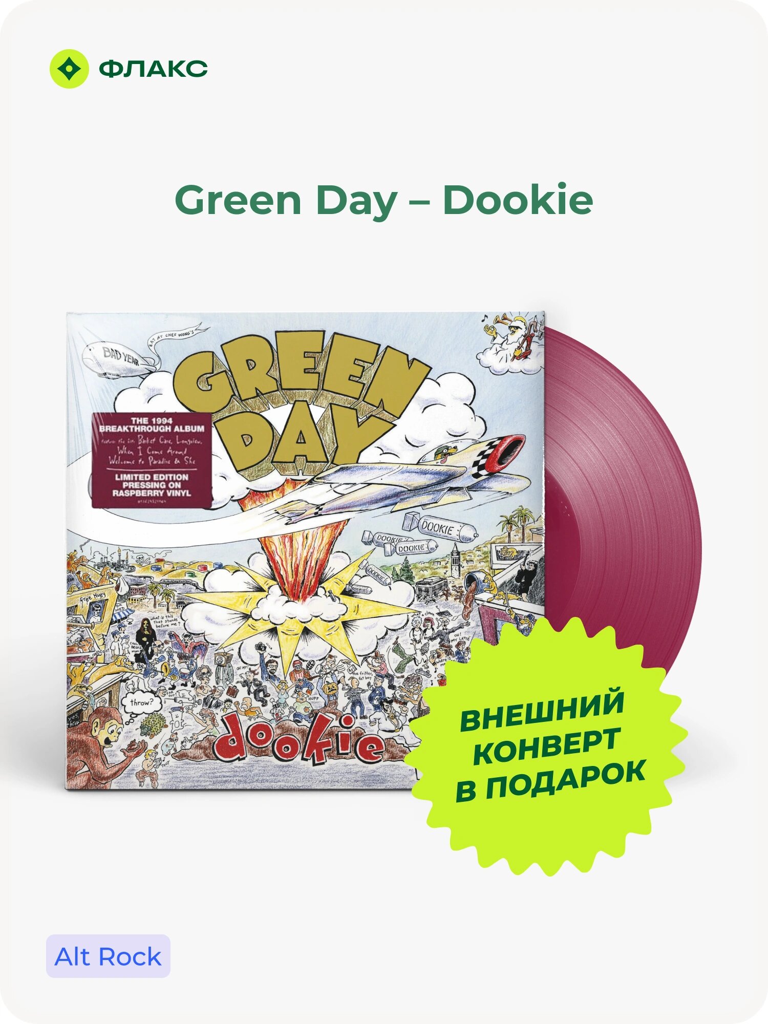 Виниловая пластинка Green Day - Dookie (Raspberry LP), Хиты