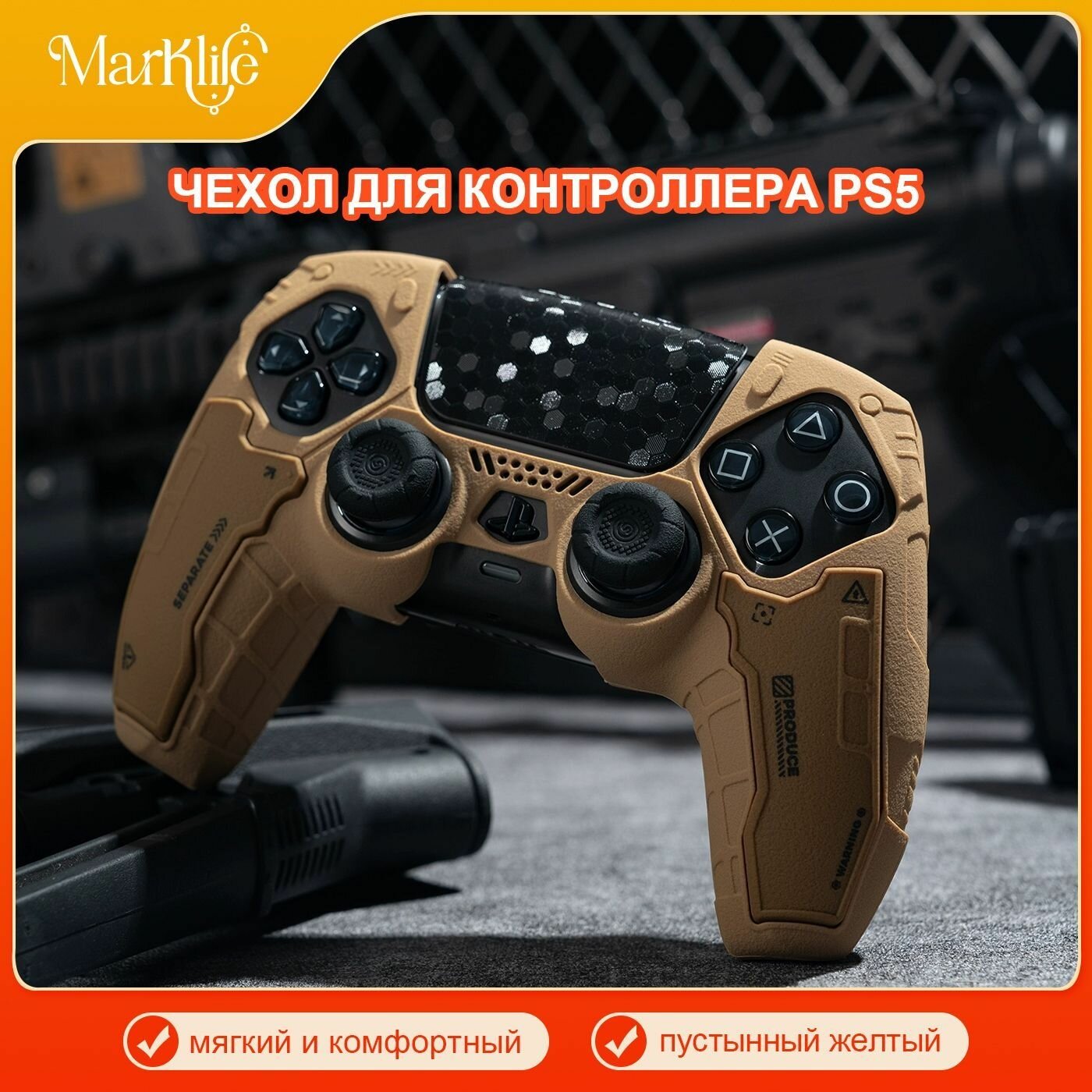 Стильный силиконовый кейс бестселлер для контроллера PS5, исключающий скольжение