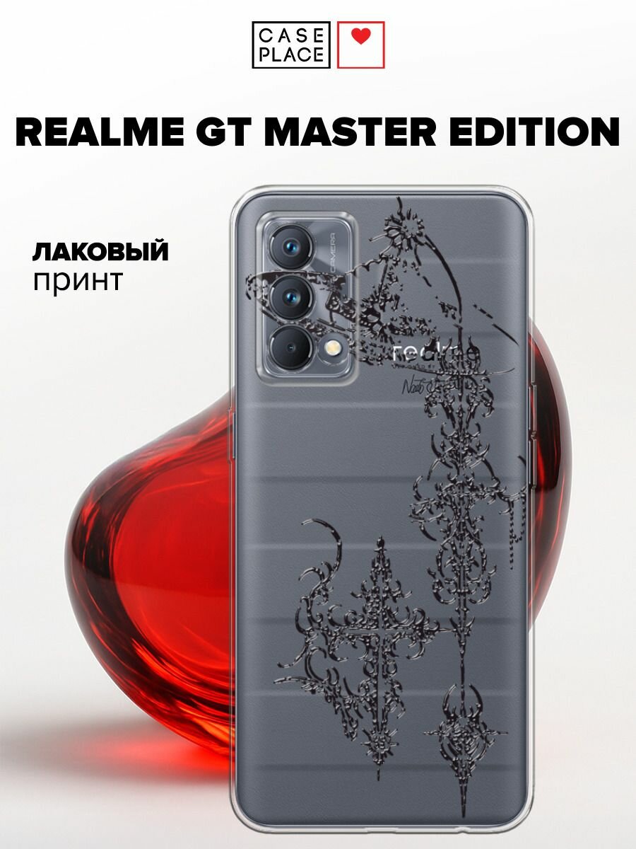 Силиконовый чехол на Realme GT Master Edition / Реалми GT Master Edition с принтом Готические кресты и сатурн