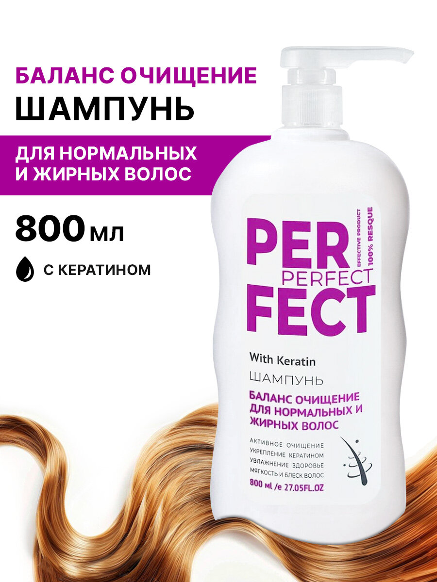 Шампунь для волос 800 мл.