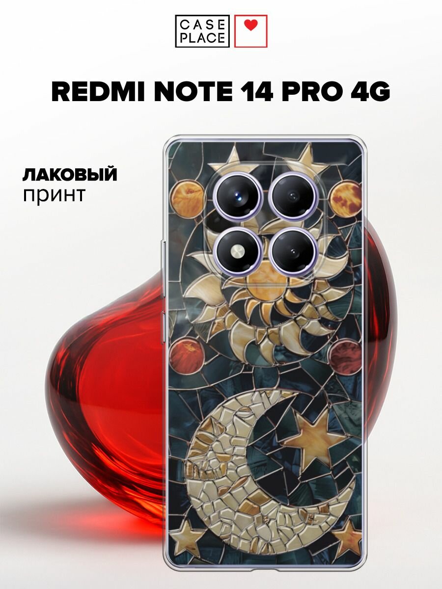 Силиконовый чехол на Xiaomi Redmi Note 14 Pro 4G / Сяоми редми Нот 14 Про 4G с принтом Небесный витраж
