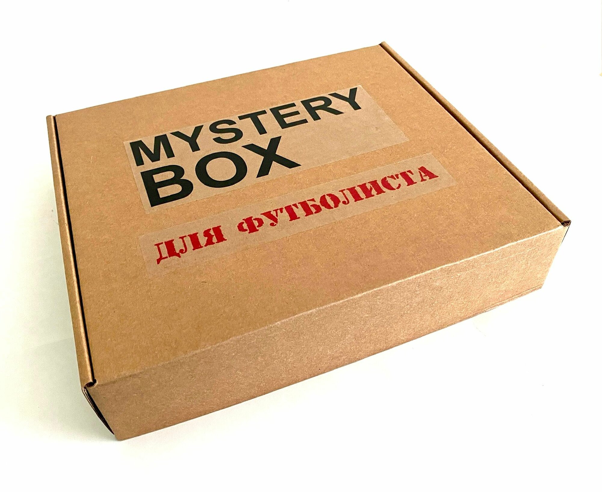 Mystery Box (Secret Box) для футболиста - коробка с сюрпризом для себя, друзей или коллег (минимум 3 предмета)