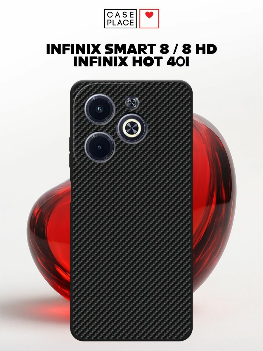 Черный матовый чехол на Infinix Smart 8/Smart 8 HD/HOT 40i / Инфиникс Смарт 8/8 HD/HOT 40i с принтом Черный карбон
