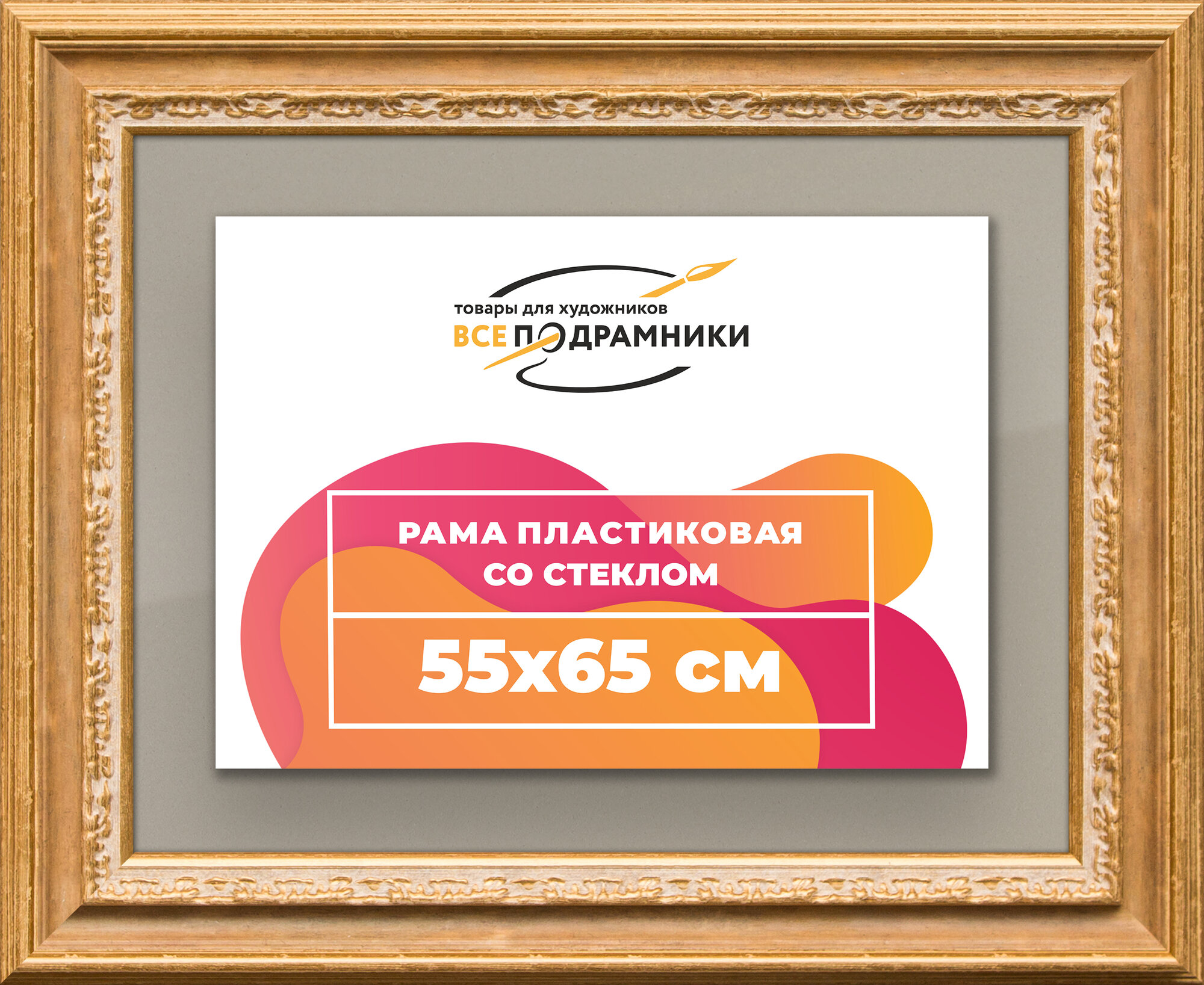 Рамка 55x65 фоторамка, для постера и фото, со стеклом и задником