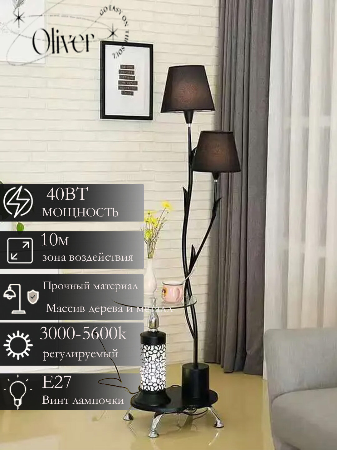 Напольная лампа со столиком Стеклянная настольная лампа