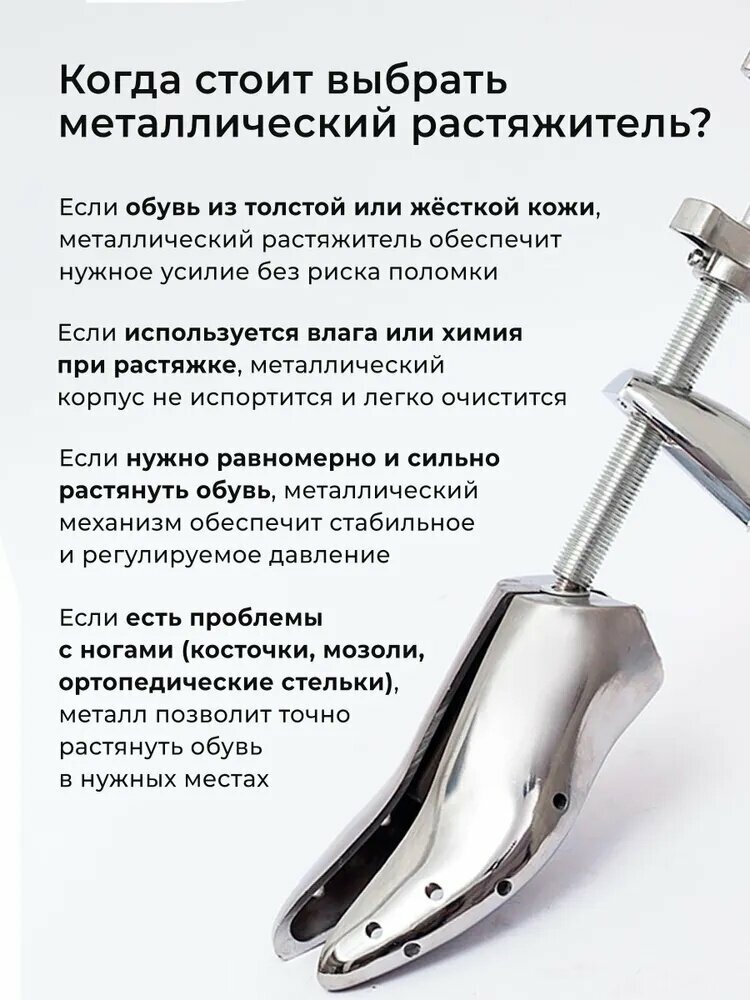Колодки для обуви — фото 1