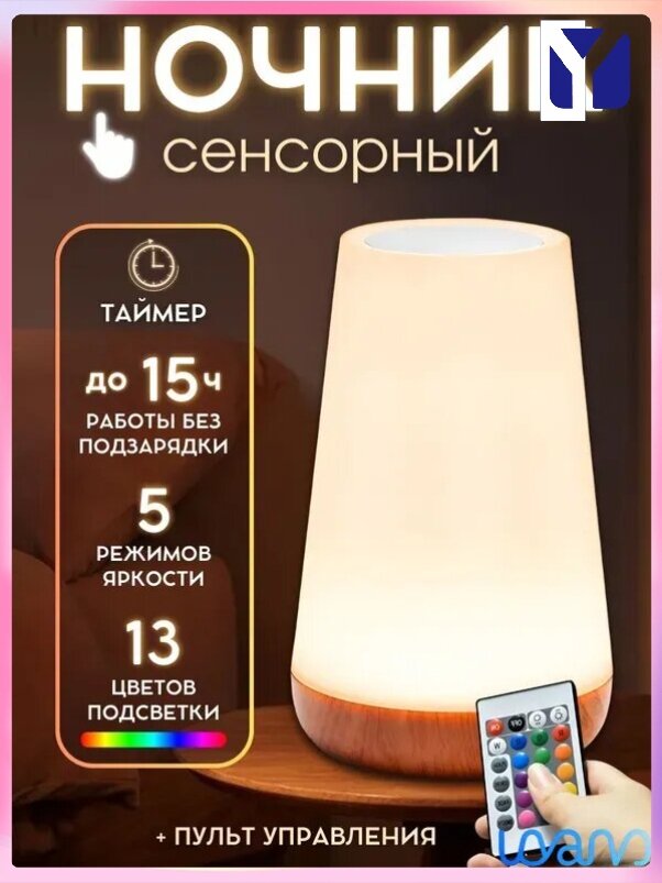 Эксклюзивный светильник для сна новорожденных, ночник настольный детский