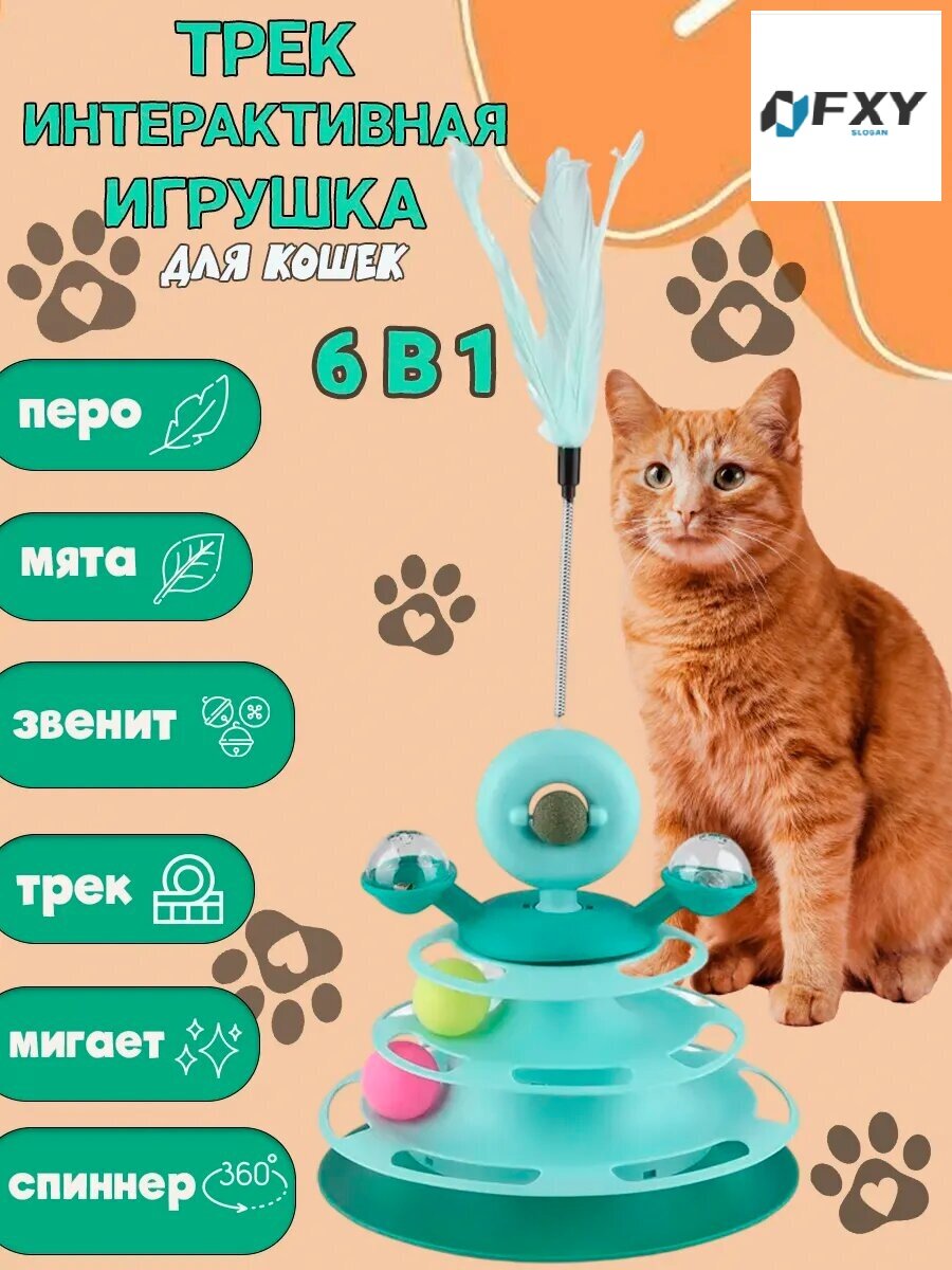 Эксклюзивная интерактивная пирамида для кошачьих игр