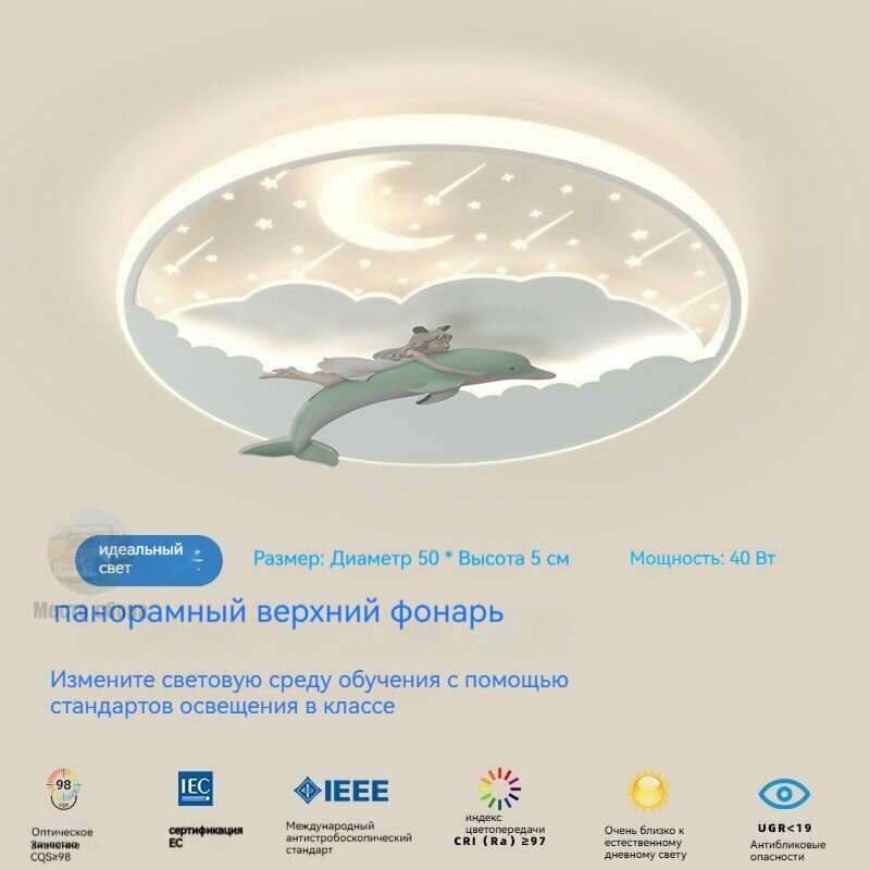 Детский потолочный светильник в мультяшном стиле