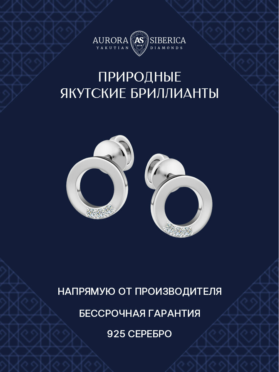 Серьги пусеты, серебро, 925 проба, родирование, бриллиант