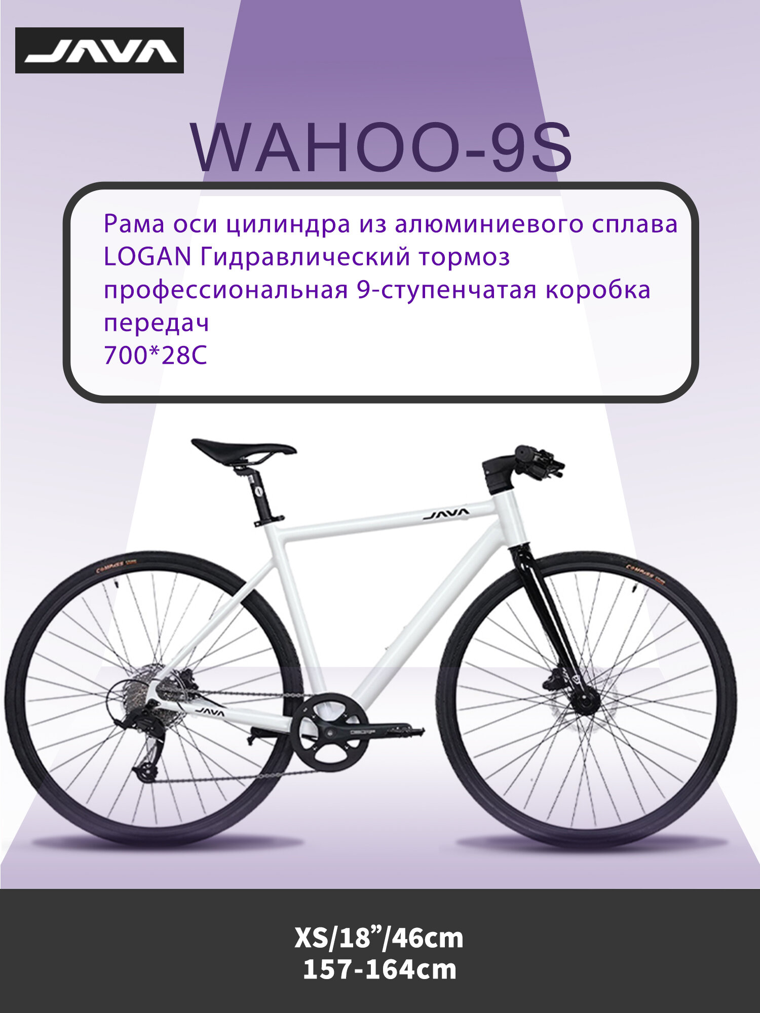 Дорожный велосипед из алюминиевого сплава JAVA WAHOO,9Скорость, гидравлический тормоз