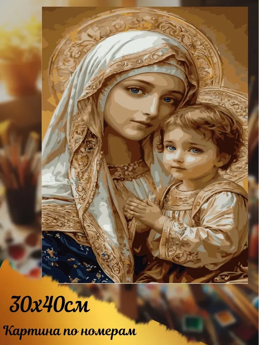 Картина по номерам икона