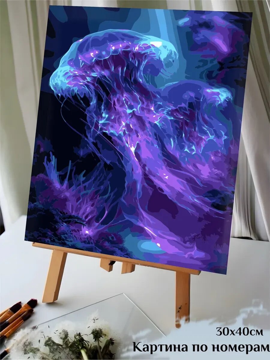 Картина по номерам медуза