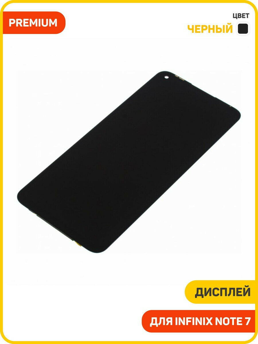 Дисплей для Infinix Note 7 (в сборе с тачскрином) черный, AAA