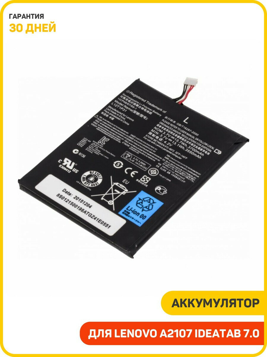 Аккумулятор для Lenovo A2107 IdeaTab 7.0 / A2207 LePad 7.0 (L12T1P31)