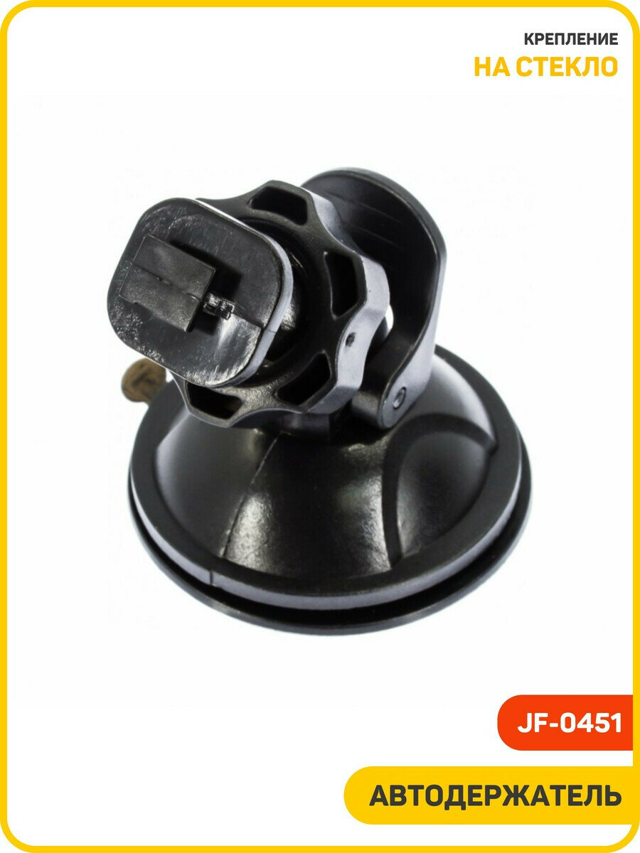 Автомобильный держатель (кронштейн) для крепления видеорегистратора JF-0451
