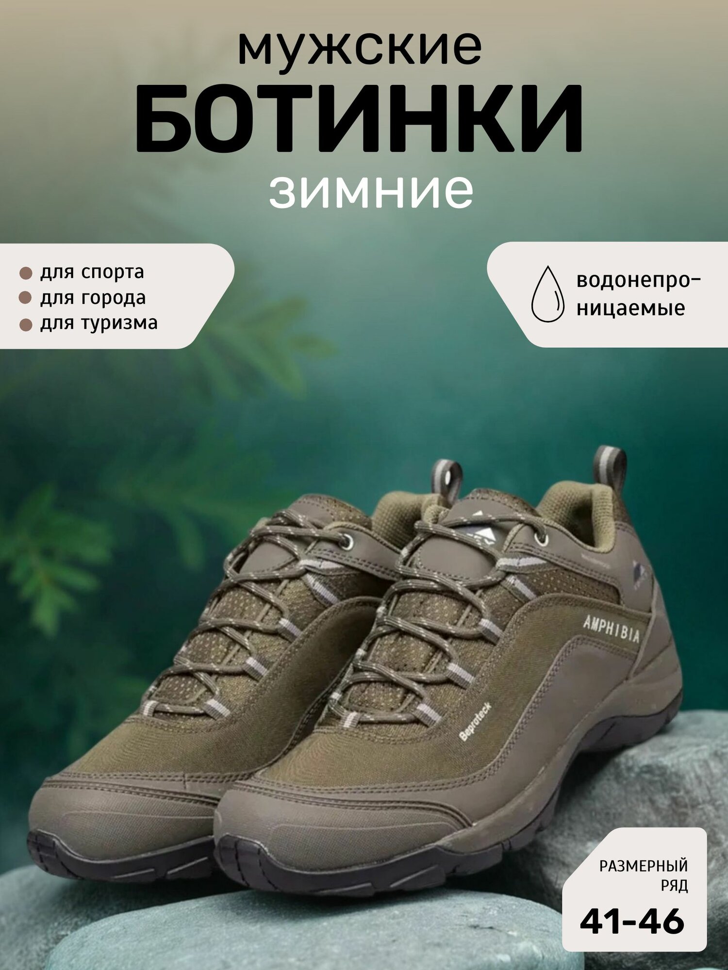Ботильоны