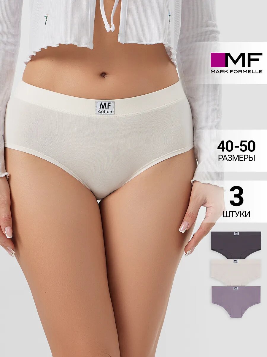 Трусы для женщин, комплект