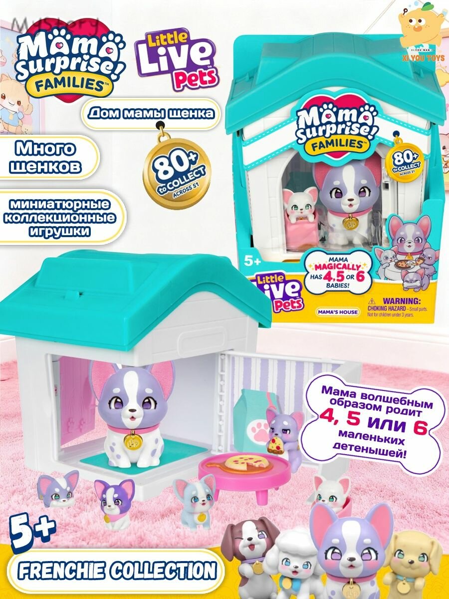Little Live Pets Mama Surprise Families Mama's House Frenchie Collection / Интерактивный Игровой Набор Для Щенков-сюрпризов, Подходящий Для Детей В Возрасте От 5 Лет И Старше