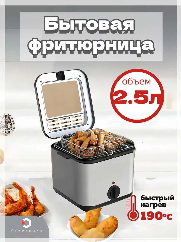 Фритюрница