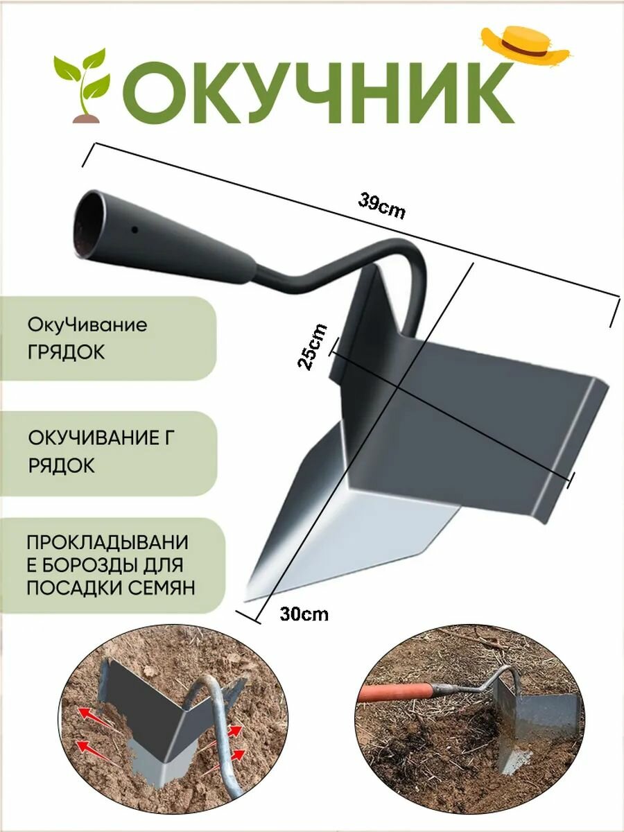 Тяпка