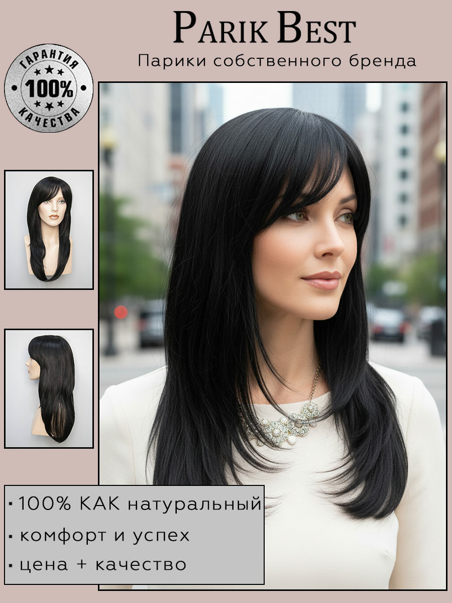 Парик каскадный женский длинный. Модель H 4862. Термоволокно.