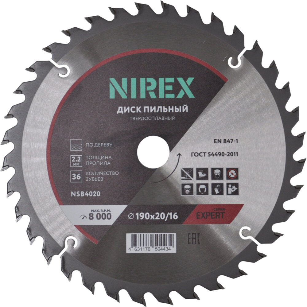 Диск пильный Expert NIREX 190x20/16x36 по дереву NSB4020