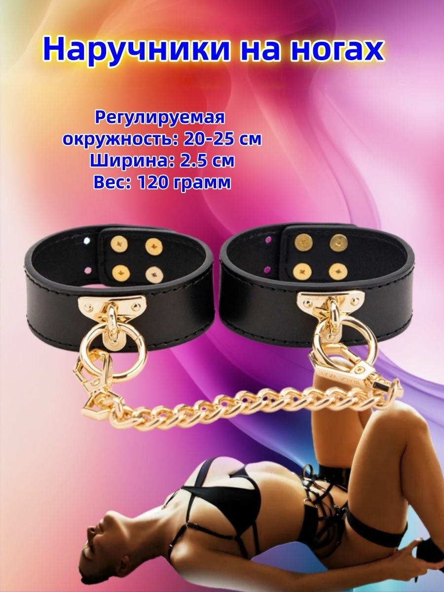 Инструменты для сексуального насилия, наручники и наручники для лодыжек, бондаж для тела.