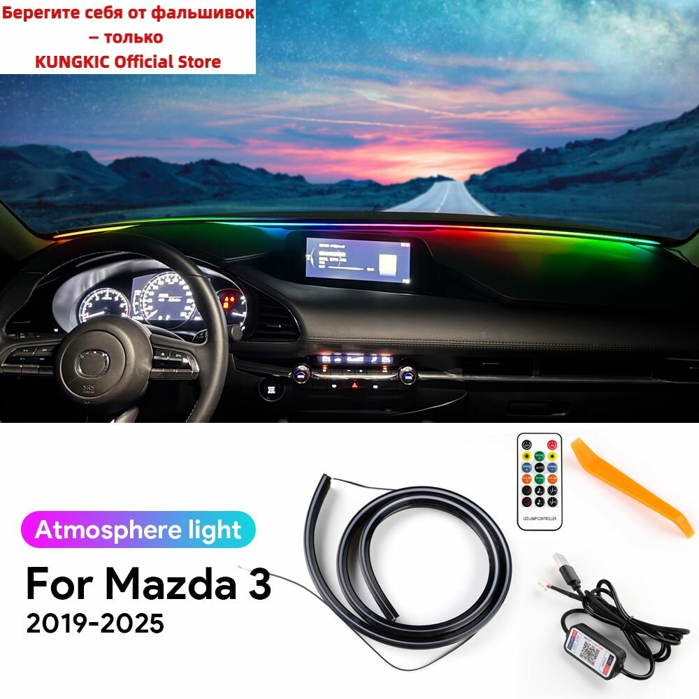 Переднее лобовое стекло 137 см Пульт дистанционного управления Symphony Lamp для Mazda 3 BP Axela 2019 2020 2021 2022 2023 2024 2025 Автомобиль L. ED Окружение RGB.