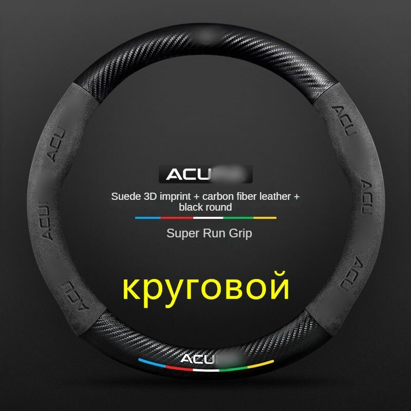 Для крышки рулевого колеса Acura подходит TLX CDX RDX ILX RLX MDX ZDX ARX-06 Integra TL
