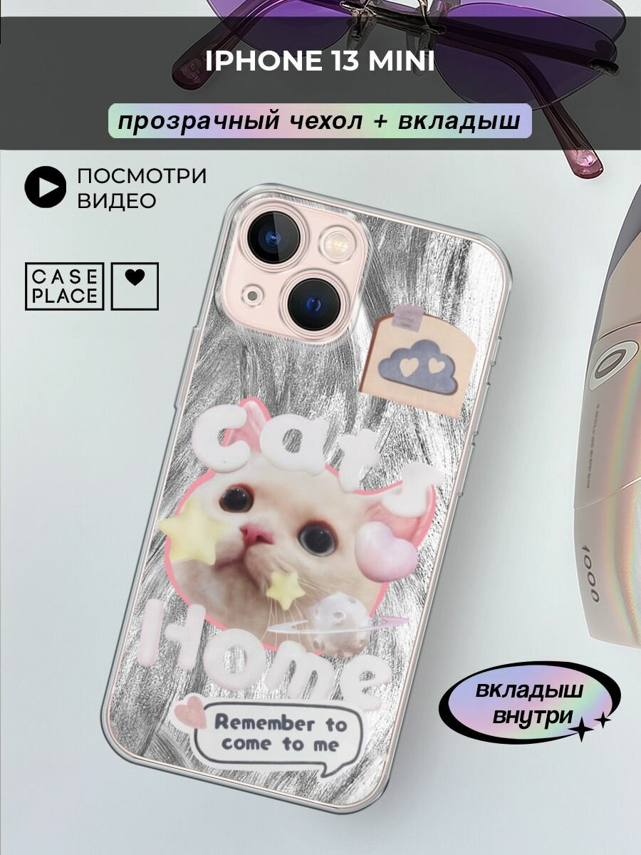 Чехол на Apple iPhone 13 mini / Айфон 13 мини с блестками и принтом Cats home