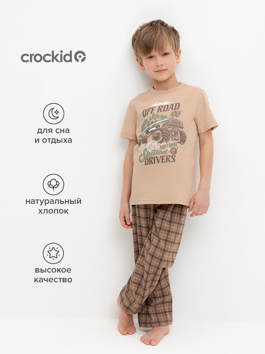 Пижама К 1599/кунжут,праздничная клетка