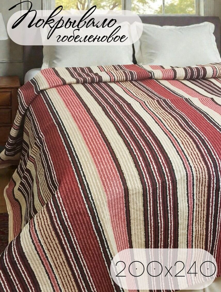 Покрывало Кружева, Гобелен Ретро с размерами: 200х240 см, бежево-бордовый