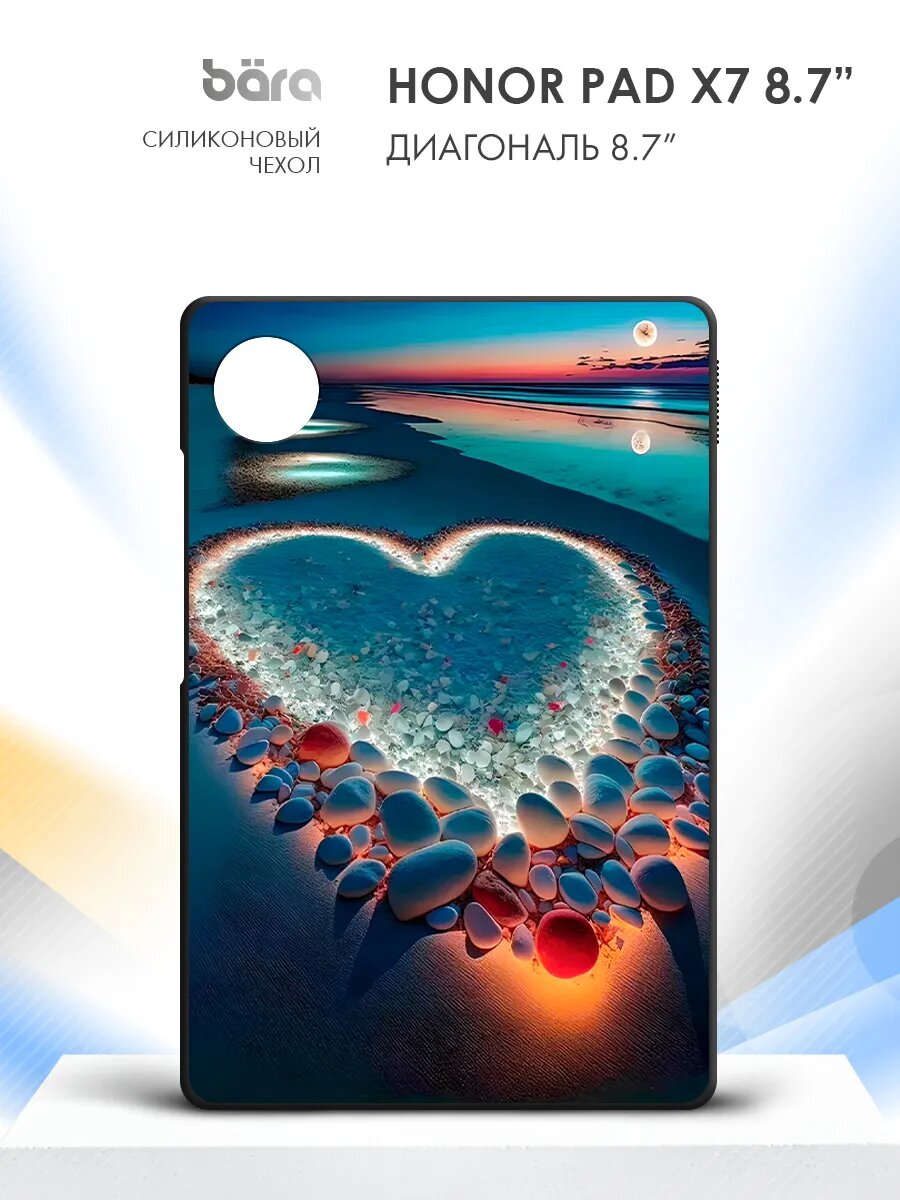 Чехол для планшета на Honor Pad X7 8.7”, Хонор Пад Икс7 8.7", накладка, с рисунком