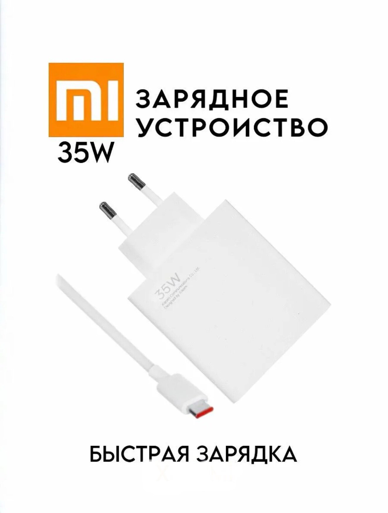 Адаптер питания 35w, быстрая зарядка для Xiaomi, Oppo, Samsung, Apple в комплекте с кабелем