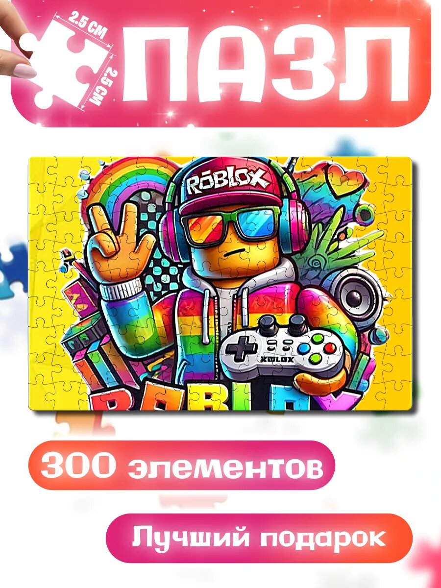 Пазлы для детей и взрослых Роблокс