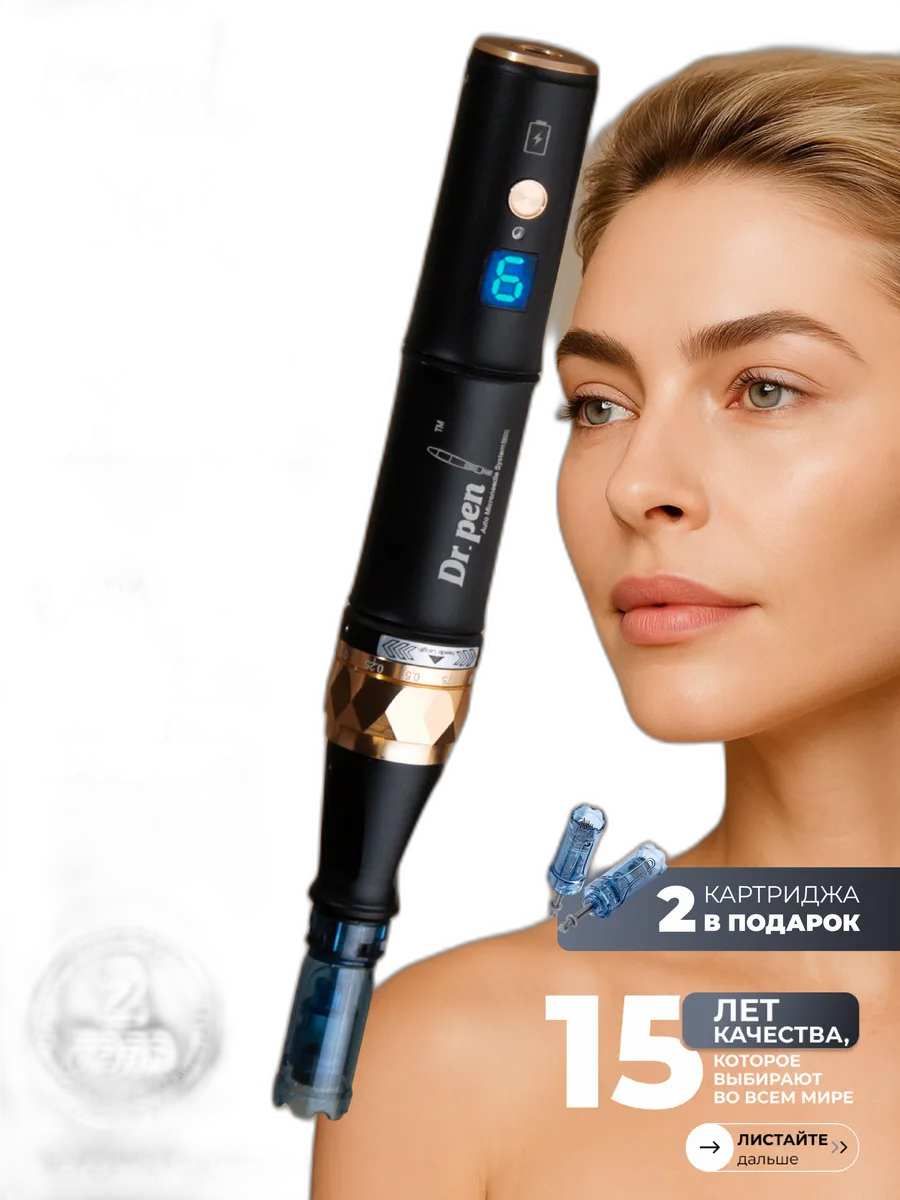 Дермапен A8s