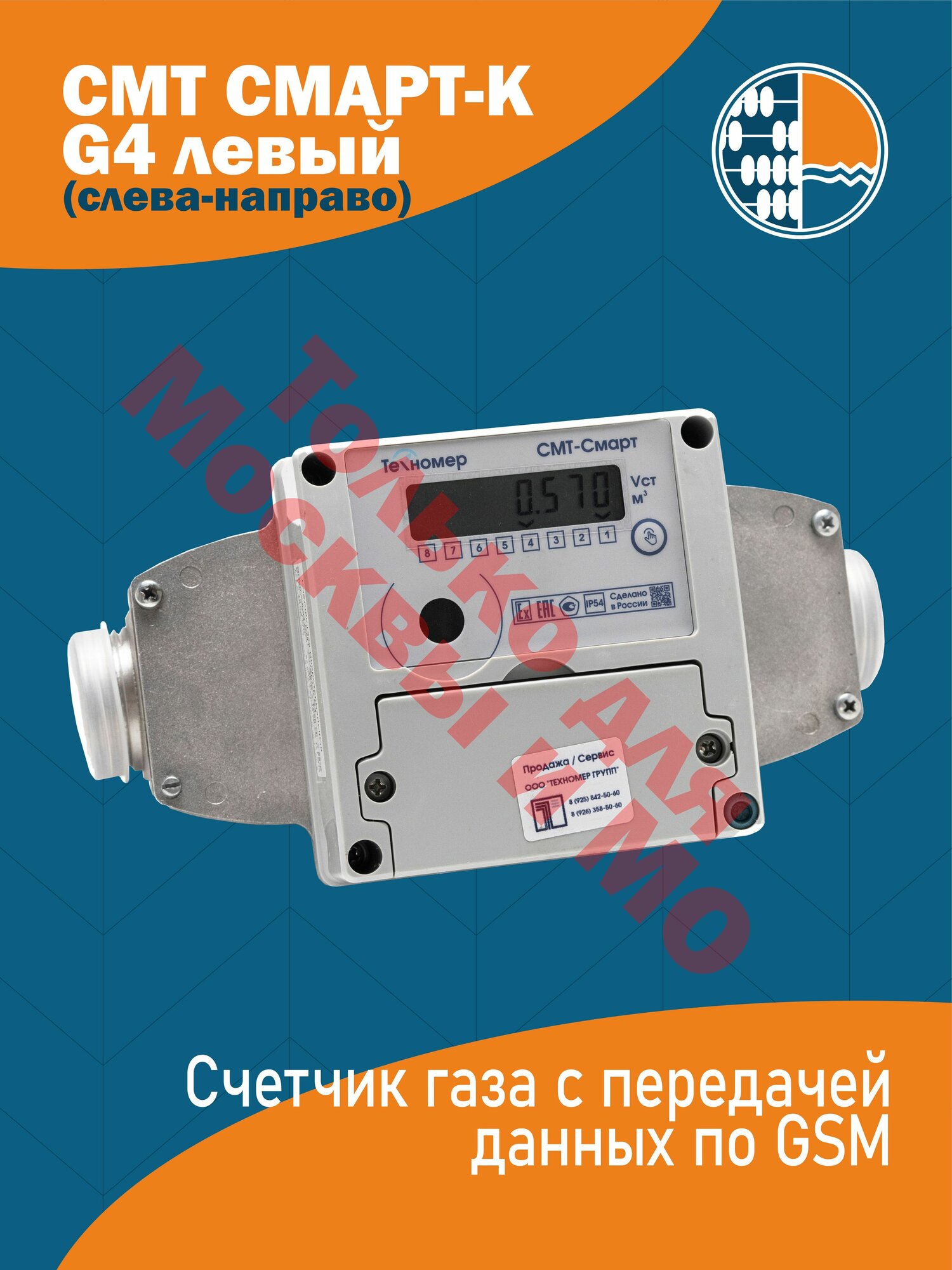 СМТ-Смарт-К 4