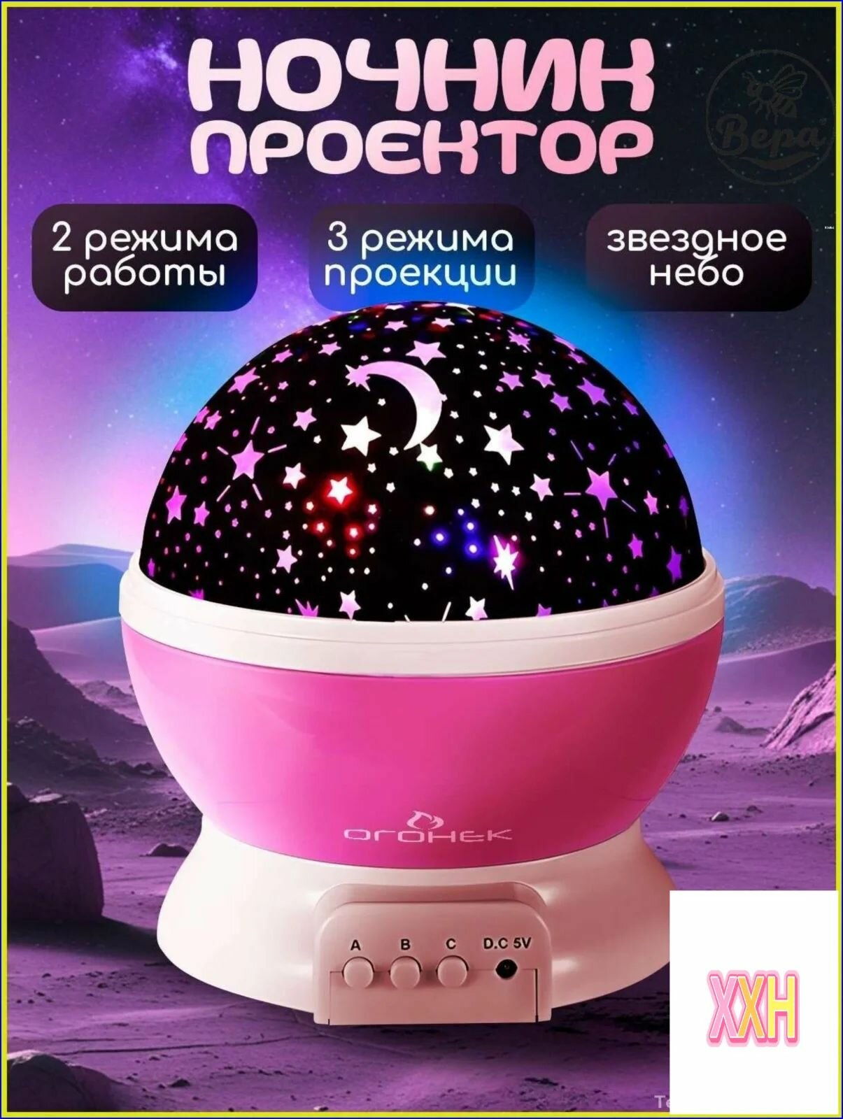 Эксклюзивный проектор Звездное Небо для детей с USB OGLDS31 розовый