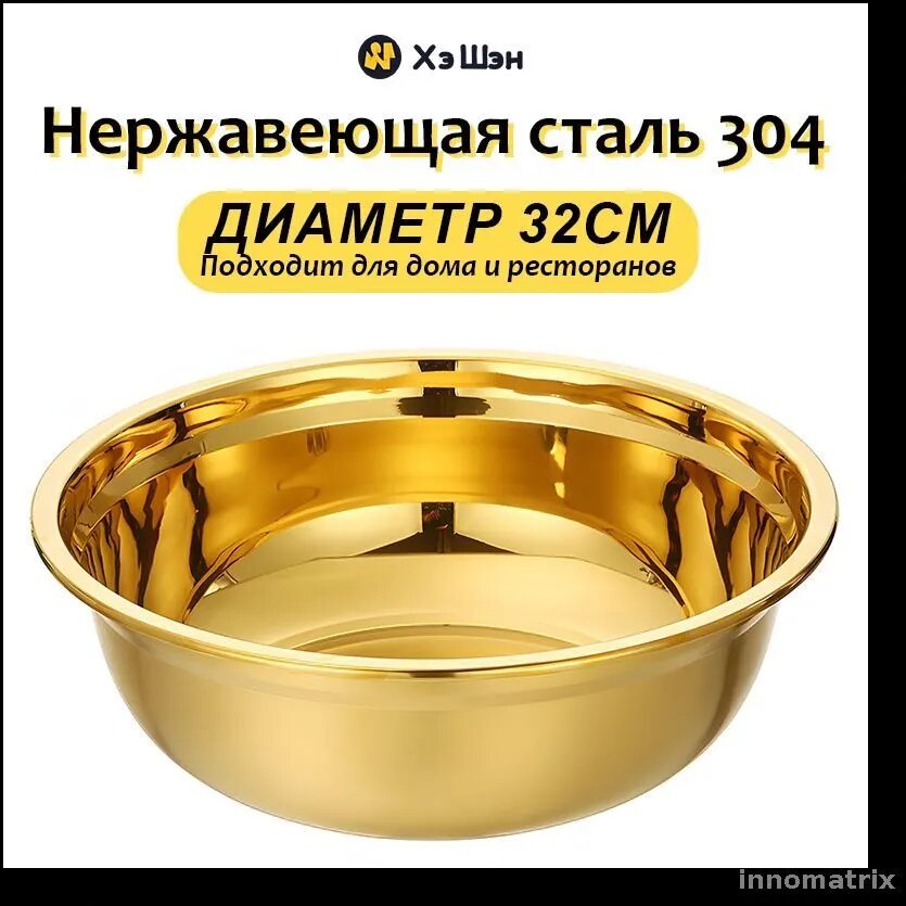 Таз, 10 л, 1 шт