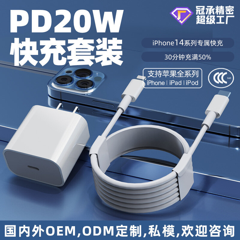 Премиум белый 3C сертифицированный PD 20W быстрое зарядное устройство с USB-C разъемом для Apple устройств, включая