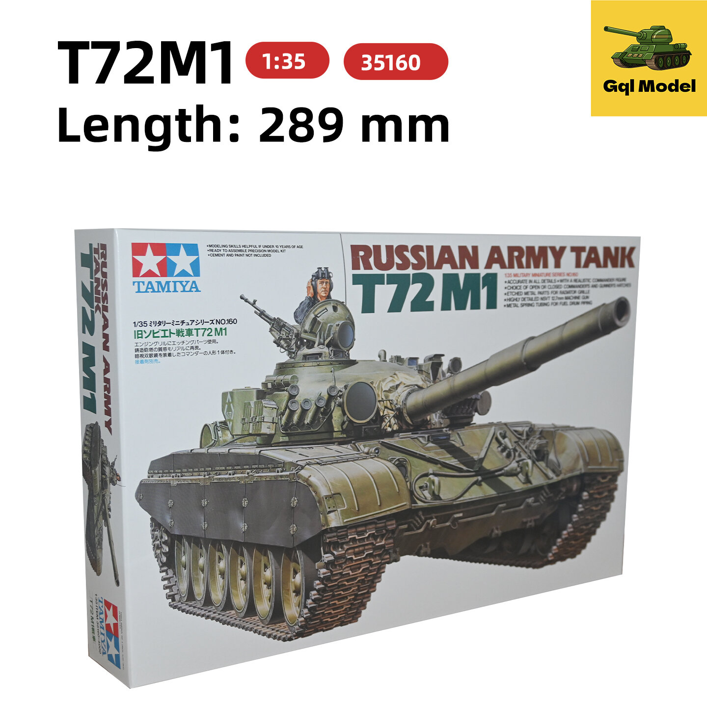 Сборная модель