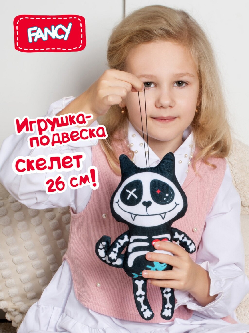 Мягкая игрушка Fancy Скелет 26 см, Плюшевая подвеска для детей и подростков, Прикольный подарок для девочки и мальчика