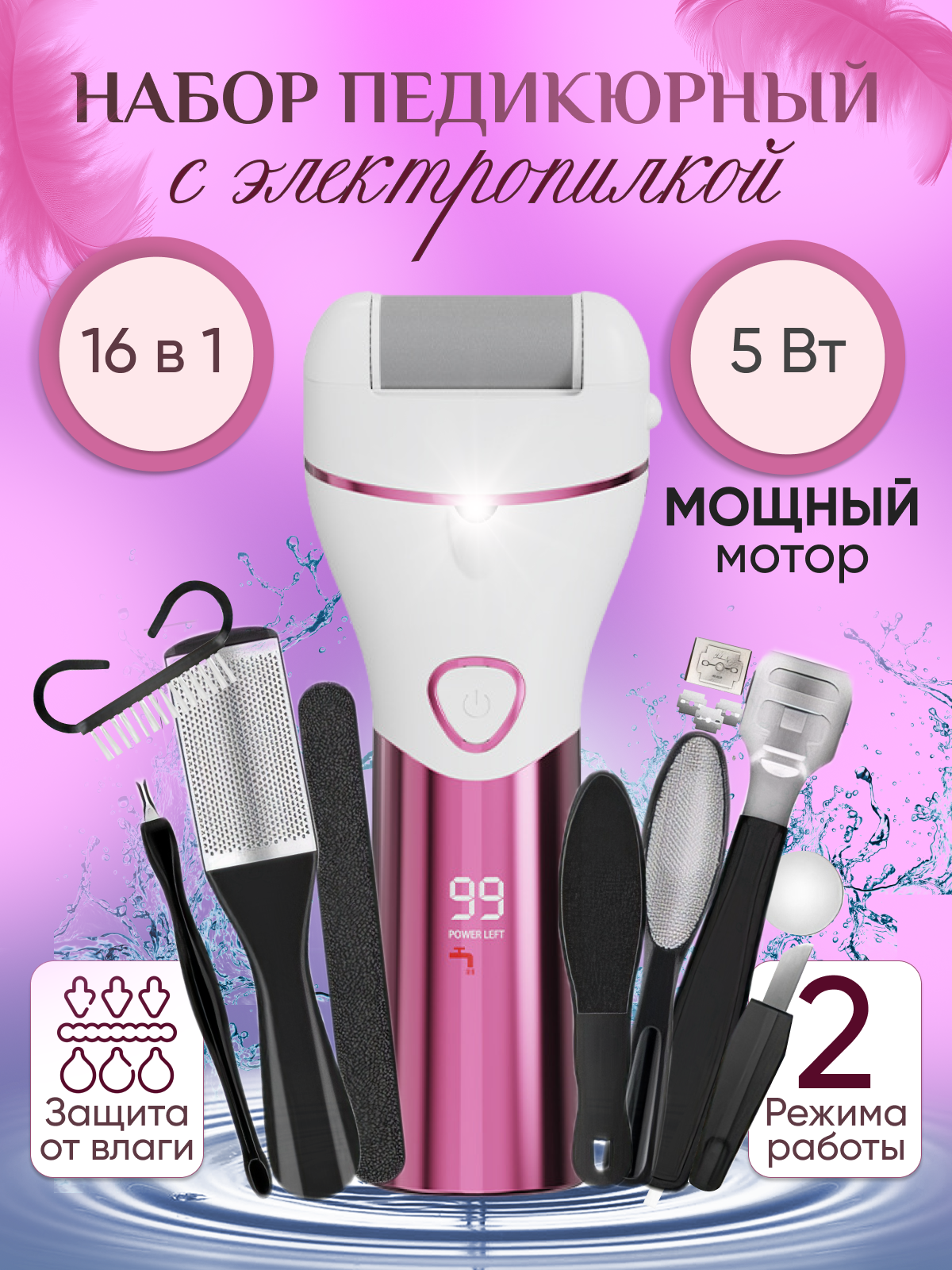 Электрическая пилка для пяток мощная, педикюрный аппарат для ног, пемза электрическая для пяток, беспроводная терка