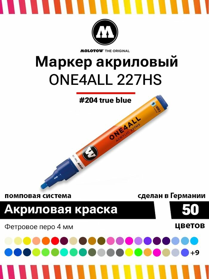 Акриловый маркер для граффити, дизайна и скетчинга Molotow One4all 227HS 227206 синий 4 мм